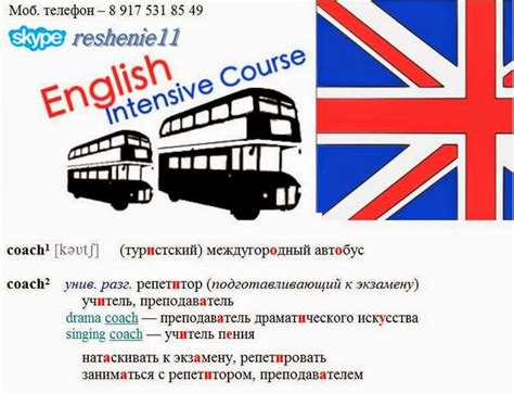 English Teacher Репетитор по английскому языку Преподаватель английского онлайн в Москве Как