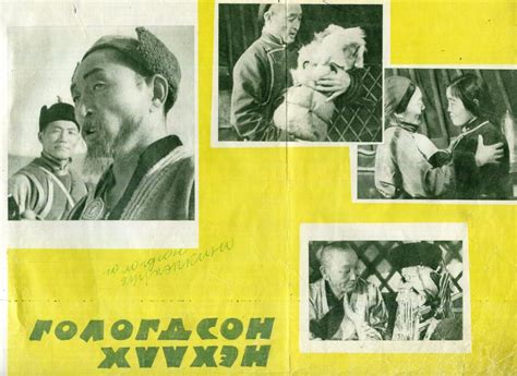 Мэдээ Монгол кино нэгтгэл