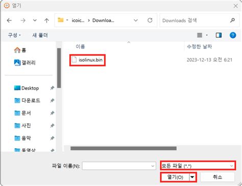 부팅 안되는 Iso 파일을 부팅 되는 Iso 파일로 변환하기 Anyburn Collaboration