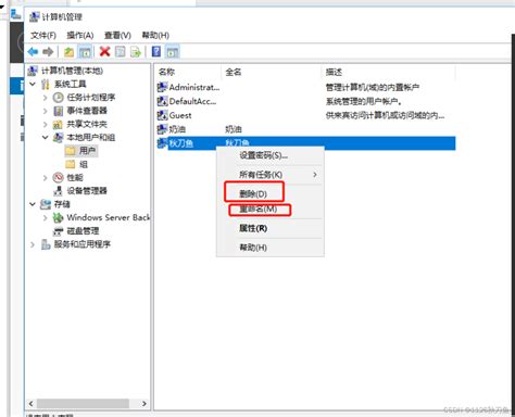 windows用户管理中创建用户、组的方法以及用户跟组之间的联系 windos创建用户csb 添加组csb csdn博客