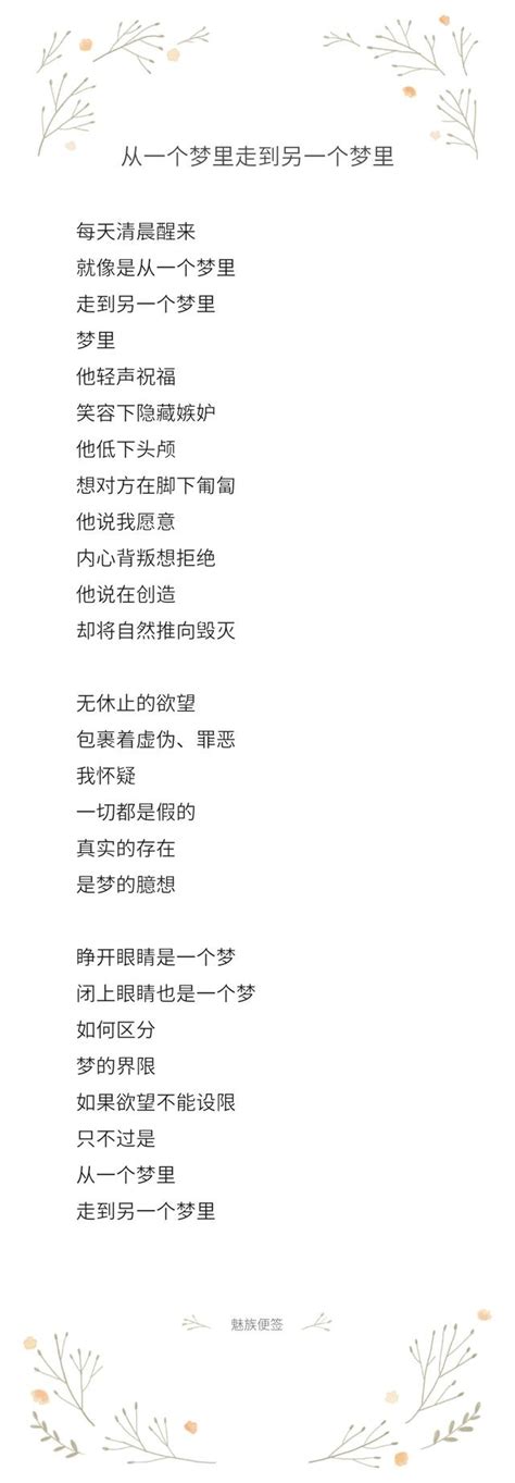寫詩丨從一個夢裏到另一個夢裏 每日頭條