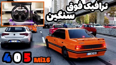 لایی کشی در ترافیک سنگین استو کورسا 🔥🟠 Assetto Corsa Gameplay Youtube