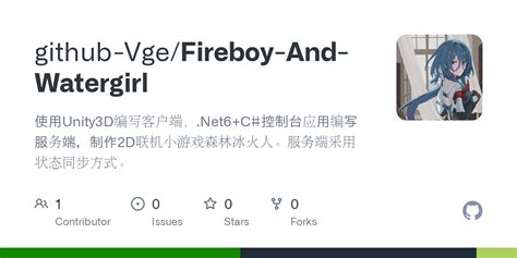 GitHub github Vge Firebabe And Watergirl 使用Unity3D编写客户端 Net6 C 控制台应用编写服务端制作2D联机小游戏森林冰火人