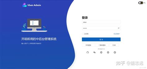 开箱即用这些 Vue3 后台管理系统模板绝对让你爽歪歪 知乎