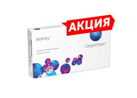 Купить контактные линзы CooperVision Biofinity (Биофинити) с бесплатной ...