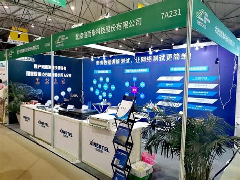 展会首日 信而泰精彩亮相成都电子信息博览会 测试仪表 C114通信网