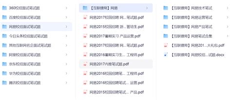 500套互联网校招面试笔试题合集免费分享 Csdn博客