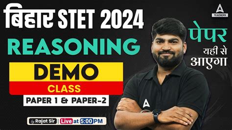 STET Reasoning Classes 2024 Bihar STET Reasoning By Rajat Sir YouTube