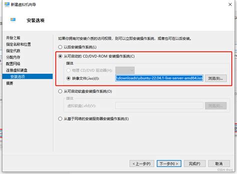 Hyper V创建ubuntu 22041 Live Server Amd64 虚拟机 Csdn博客