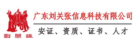 阳江市住房和城乡建设局 阳江市发展和改革局关于阳江市建筑业企业信息管理信息平台启用信用联合惩戒的公告 广东刘关张信息科技有限公司