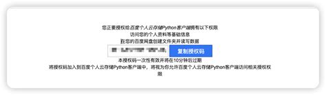 linux上传下载百度网盘文件 阿里云开发者社区
