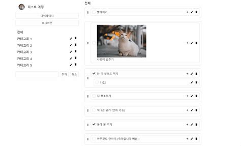 GitHub Jii Yeong daily routine 오늘의 할 일을 확인할 수 있는 서비스