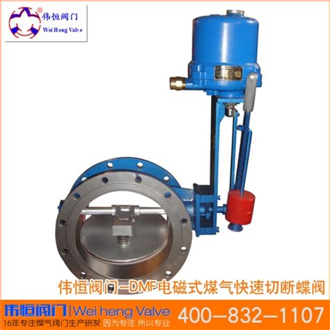 Dmf电磁式煤气快速切断蝶阀