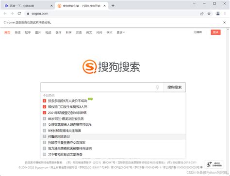 【python网络蜘蛛 · 10】：selenium模块【网页切换、切换iframe窗口、标签页滚动】python Selenium切换网址 Csdn博客