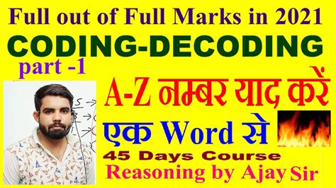 CODING DECODING Class Part Reasoning Class For All Govt Exam In Watch Full Video