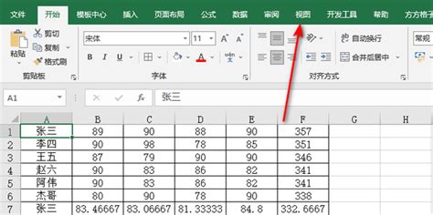 Excel如何预览打印区域 360新知