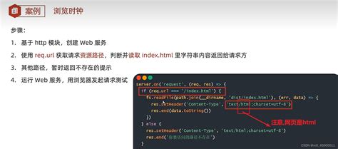 Node Js Csdn