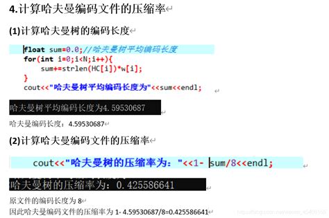 哈工大数据结构实验二——哈夫曼编码与译码方法1、首先对以上文字明文求得每个字母的使用次数即权值2、然后对这段文字按字 Csdn博客