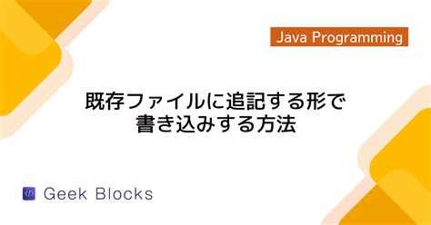 Java Fileクラスの使い方 ファイルの基本的な操作方法