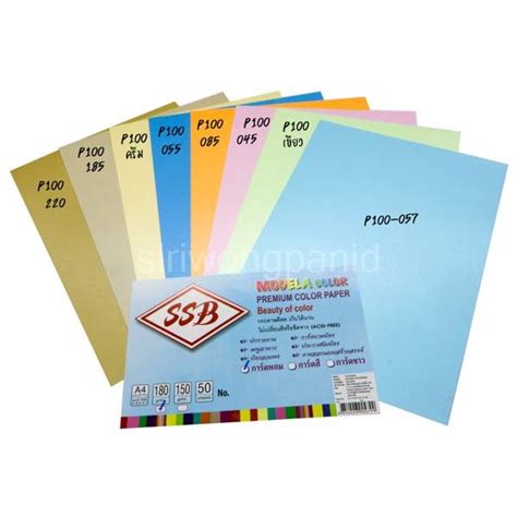กระดาษการ์ดหอม 180แกรม 50แผ่น เนื้อมุก ขนาด A4 Ssb ศิริวงศ์พานิช
