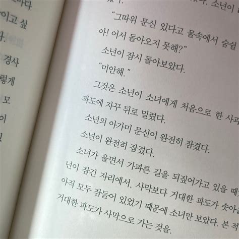 소년이 완전히 잠겼다