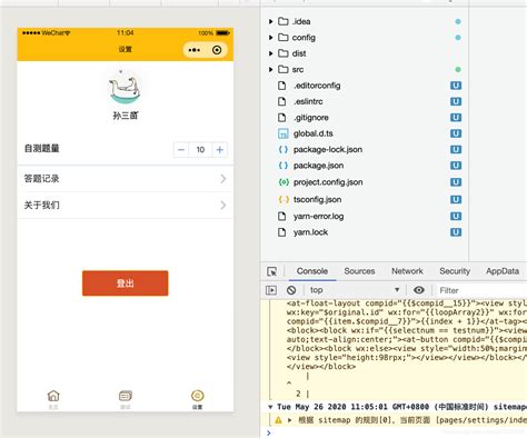 基于tarotaro Ui 开发的练手小程序上线了！vue Taro 引入 Taroui Csdn博客