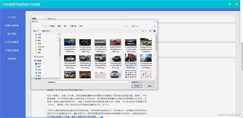 Java毕设项目汽车租赁平台的设计与实现（javavuemybatismavenmysql）汽车租赁平台设计与实现 Csdn博客