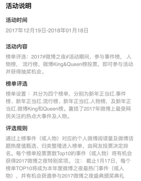 微博之夜盛典閉幕，趙麗穎遺憾出局！吃瓜群眾感覺深深的套路 每日頭條