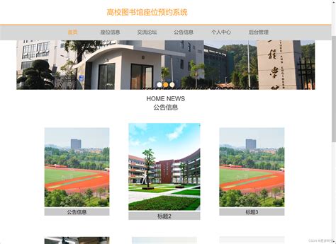 基于springbootvue的图书馆座位预约系统源代码数据库讲解13000字报告068基于springboot的图书馆座位系统