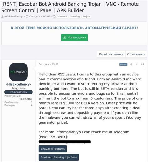 How To Remove Escobar Malware Android Bugsfighter
