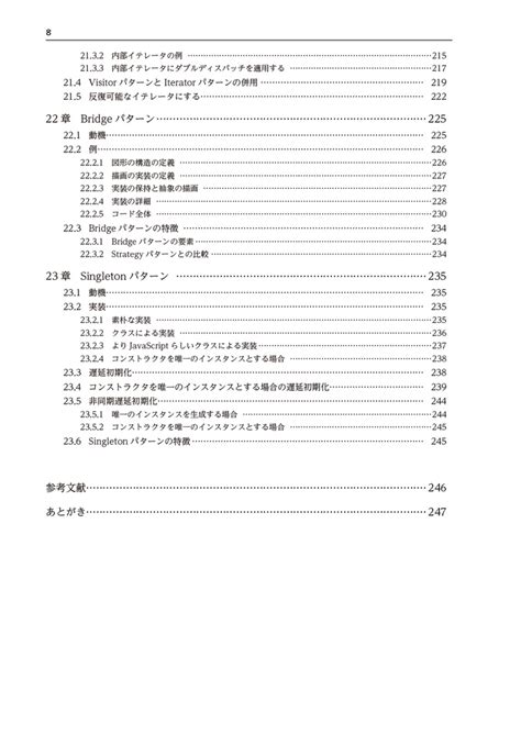 JavaScript徹底攻略 オブジェクト imonikike BOOTH