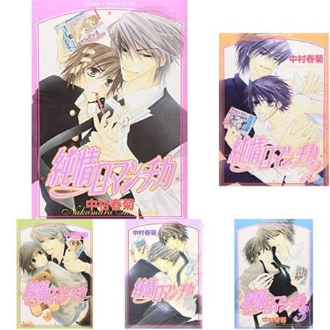 Junjou Romantica Kus Manga Junjo Romantica Volume 1 Yaoi Shungiku