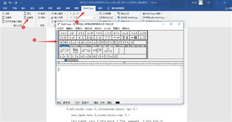 怎样用mathtype为word中的公式自动编号 mathtype中文网