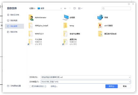 Java动态生成含有excel的word表单 Trampboy 博客园