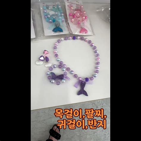해피토끼 무인아동복 인어공주 주얼리세트 ️ Youtube
