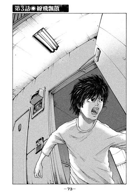 終末的天氣003話第1頁 88comic漫畫
