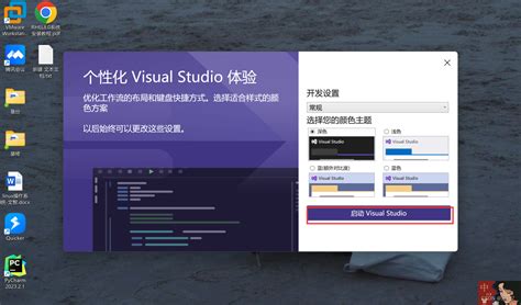 Vs2022安装极简易懂版vs精简版 Csdn博客