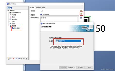 C调用bartender进行动态打印以及批量打印的完整教程c Bartender Csdn博客