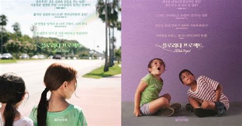 플로리다 프로젝트 스페셜 리뷰 포스터 공개 따뜻한 무지개 어드벤처