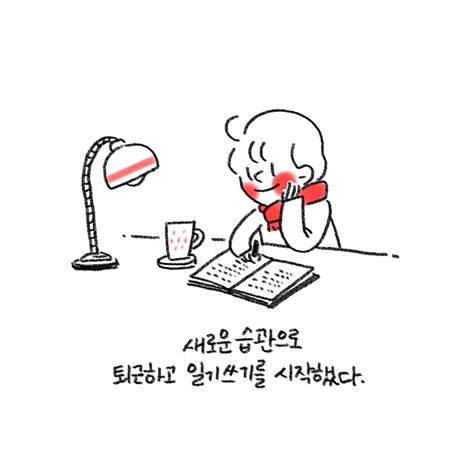 글 쓰는 일러스트 새로운 글 쓰기 방법 알려드립니다 [클릭하면 꿀팁 ]