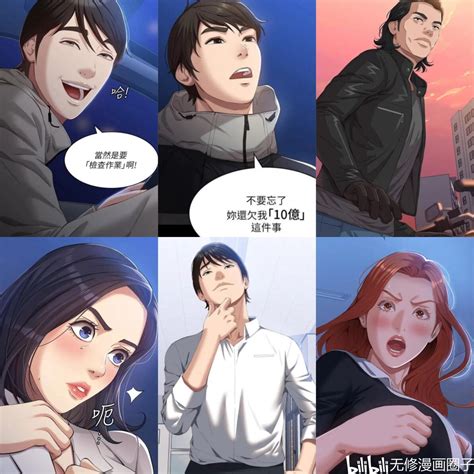 万能履历表！漫画 哔哩哔哩