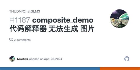 composite demo 代码解释器 无法生成 图片 · issue 1187 · thudm chatglm3 · github