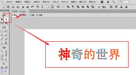 ps文字转曲和栅格化 ps文字 ps文字排版 第7页 大山谷图库