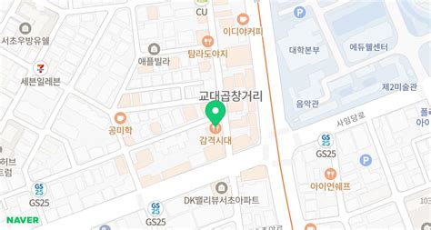 서초 교대 맛집 감격시대 스페샬 무한리필 즐긴 후기 네이버 블로그