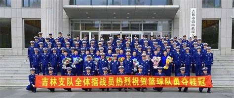 过关斩将荣耀登顶吉林市消防救援支队摘得全省第二届火焰蓝杯篮球赛桂冠 吉林省