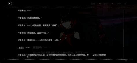 关于柯蕾多尔和她挂在嘴边的 文明”的一点点理解 哔哩哔哩