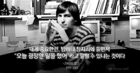 스티브 잡스 직관을 따라가는 용기