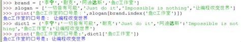 Python基础入门学习笔记 字典当索引不好用时 一杯清酒邀明月 博客园