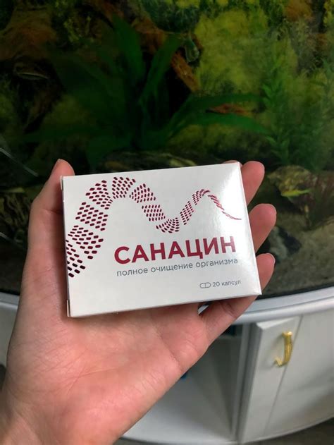 САНАЦИН купить в аптеке ЦЕНА — 0 рублей