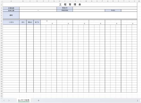 工事工程表の無料エクセルテンプレートまとめ｜office Hack
